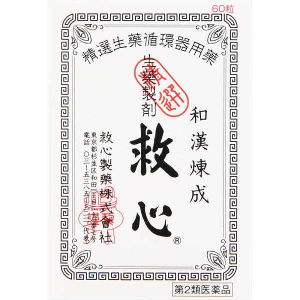 こんなときにお試しください・階段の上り下りでどうきや息切れがする・残業続きで疲れがとれず気力が出ない・登山や炎天下のゴルフで意識がボーッとする・暑さや寒さなど気温の変化によりどうきがする・飛行機での長旅でボーッとする製品特長1.自然の動植物...