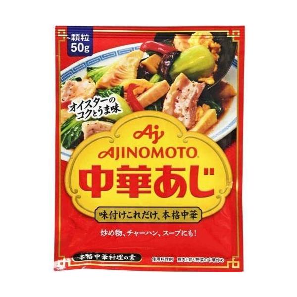 味付これだけ、本格中華の素！注意！　メーカーにより、パッケージデザイン等は予告なく変更されることがあります。あらかじめご了承ください。ポーク、チキン、野菜のエキスにオイスターソースのコクを加えた中華だしです。炒め物、チャーハン、中華スープを...
