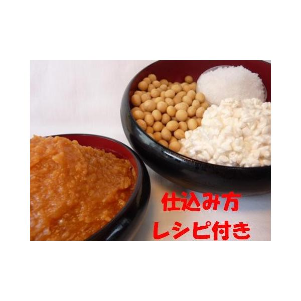 自分で仕込むから無添加の安全安心感を実感でき美味しさも格別！これぞ手前みそです。米・麦・混合、麹と塩加減が選べて健康志向の方には特におすすめ♪ほぐした麹に塩が混ぜてあるので長期保存でき、ご都合の良い時に仕込める塩混タイプと自分で麹をほぐし塩...