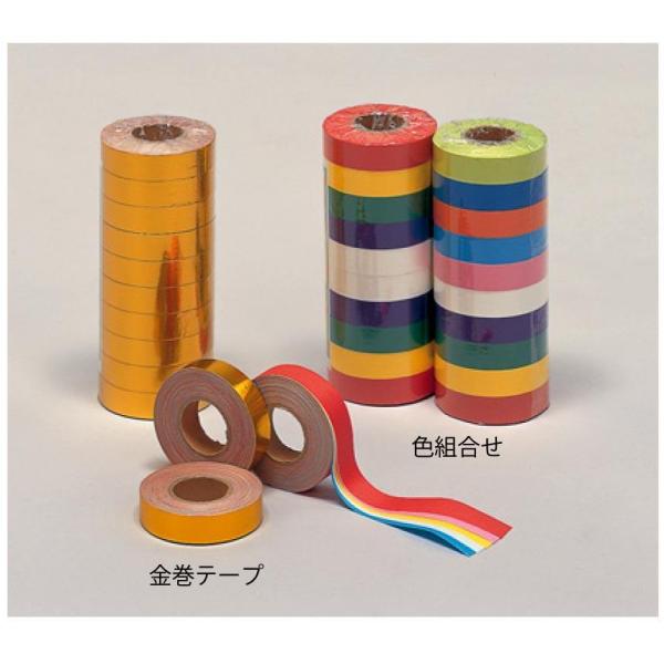 商品名装飾テープ(観光テープ)幅18mm×31m巻・10巻(5色組合せ)仕　様サイズ:18mm×31m巻・10巻色内容:赤、白、黄、緑、紫、各2巻説　明・船での見送りに使うテープです。・船見送りに使った場合は時間が経つと水に溶けますので環境...