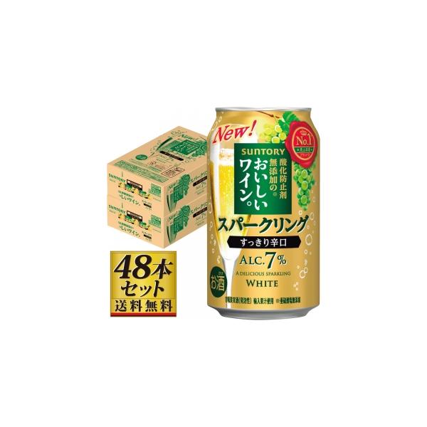 原産国：日本、内容量350ml×48缶、アルコール度数：7.0%、保存方法：常温商品番号:0009411650378ワインらしい厚みのある味わいをそのままにアルコール度数を9％から7％に変更し、果実のフレッシュ感を強化しています。商品ダンボ...