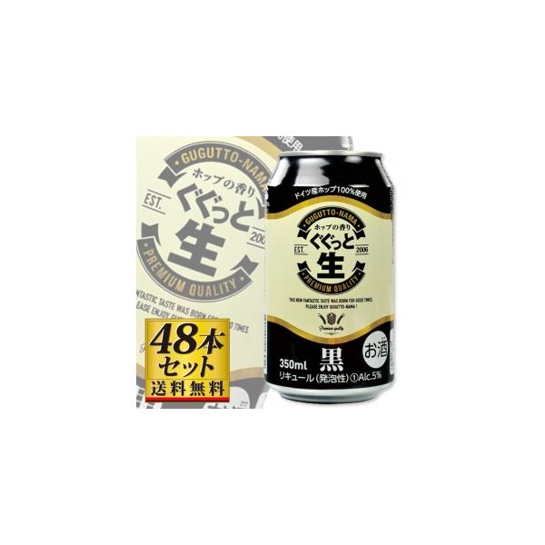 内容量350ml×48缶、アルコール度数：5.0%、保存方法：常温商品番号:0009411662302ドイツ産ホップ100％使用。本格的黒ビールのようなコクと風味、苦みの程よい重さが愉しめる新ジャンルの2ケースセットです。 *画像はイメージ...