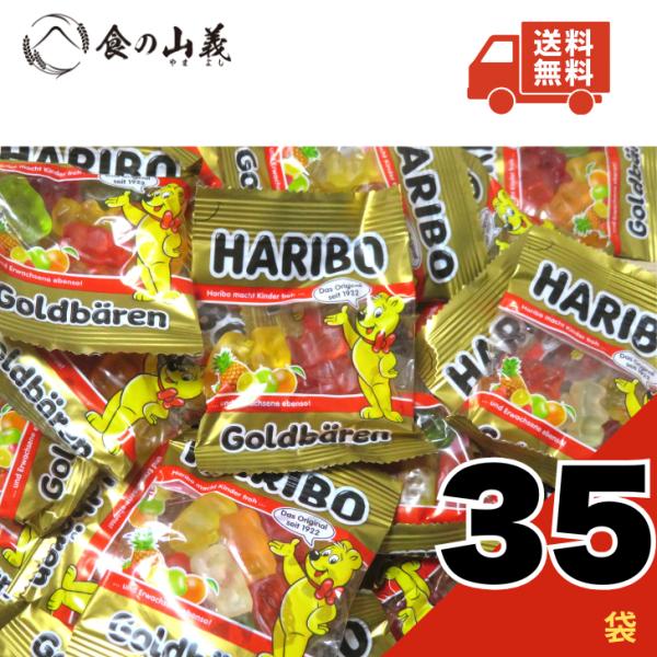 商品名：ハリボー ゴールドベア グミ内容量：35袋入り（個包装）ブランド：HARIBO（ハリボー）原産国：ドイツフレーバー：フルーツミックス保存方法：直射日光・高温多湿を避けて常温保存配送状態：常温配送