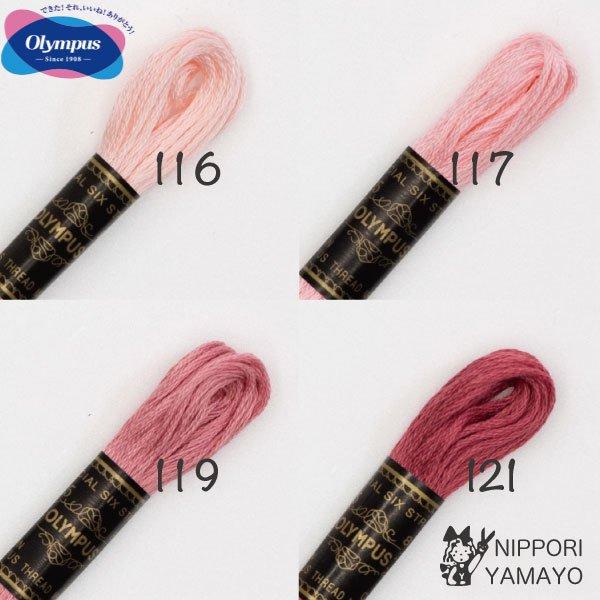 すぐれた光沢感と表現力豊かな発色が魅力のオリムパスししゅう糸は、自社工場による一貫した生産体制のもとに生み出される、品質本位の伝統あるブランド製品です。最高品質のエジプト綿と独自の加工方法による美しい光沢と風合いに加え、染色堅牢性に優れた高...