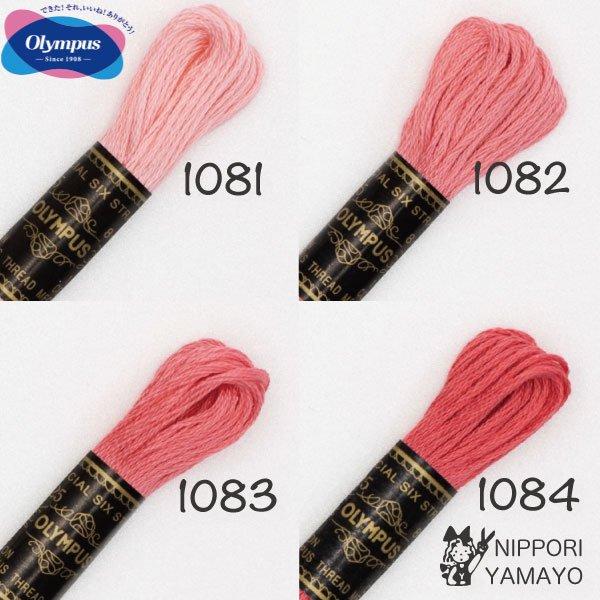 すぐれた光沢感と表現力豊かな発色が魅力のオリムパスししゅう糸は、自社工場による一貫した生産体制のもとに生み出される、品質本位の伝統あるブランド製品です。最高品質のエジプト綿と独自の加工方法による美しい光沢と風合いに加え、染色堅牢性に優れた高...