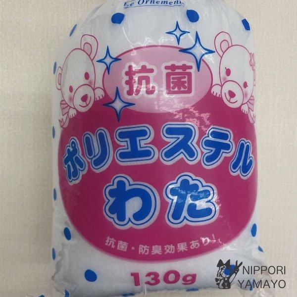 ふんわりとした感触の手芸用つめ綿です。型くずれしにくいので、パッチワーク、クッション、ぬいぐるみ、テディベアやマスコット、小物といったクラフトなどに最適！抗菌タイプで、細菌繁殖を抑えるので防臭効果もあり、 ご家庭での洗濯やドライクリーニング...