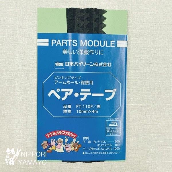 素材：不織布…ナイロン60％　ポリエステル40％テープ部分…ポリエステル100％サイズ：約10mm幅×4m