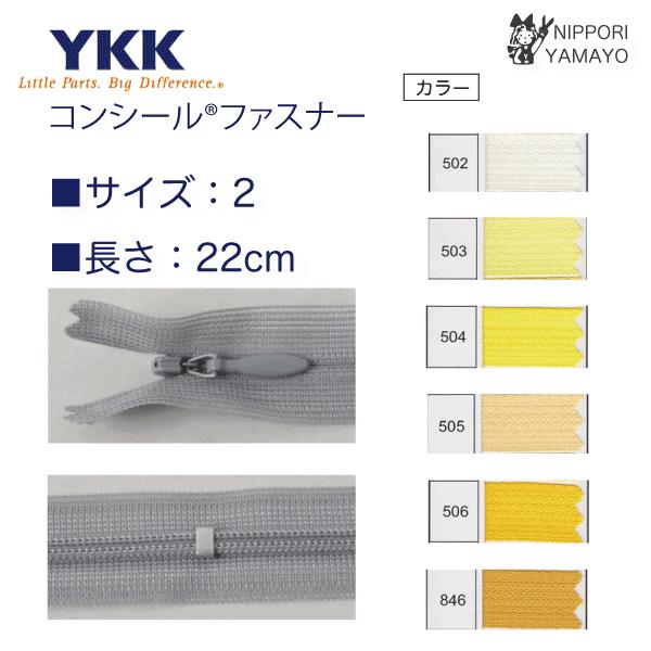 ・ミシン縫いをされる場合は専用のミシン用アタッチメントをご使用ください。・長さの調節が出来ます。下止めされる場合は金属部分を締めてください。・コンシールファスナーの長さ調節のカットはしておりません。※ご希望の数量により、メーカーお取り寄せと...