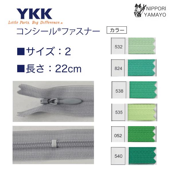 ・ミシン縫いをされる場合は専用のミシン用アタッチメントをご使用ください。・長さの調節が出来ます。下止めされる場合は金属部分を締めてください。・コンシールファスナーの長さ調節のカットはしておりません。※ご希望の数量により、メーカーお取り寄せと...