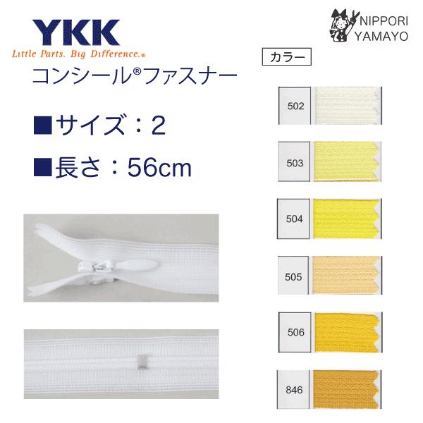 エレメント、縫い目が表地にでないファスナーです。ワンピースなどファスナーを目立たせたくない用途に適しています。また、ポケットや袖口につけると、デザインの邪魔をすることなく機能性を付加することができます。・ミシン縫いをされる場合は専用のミシン...