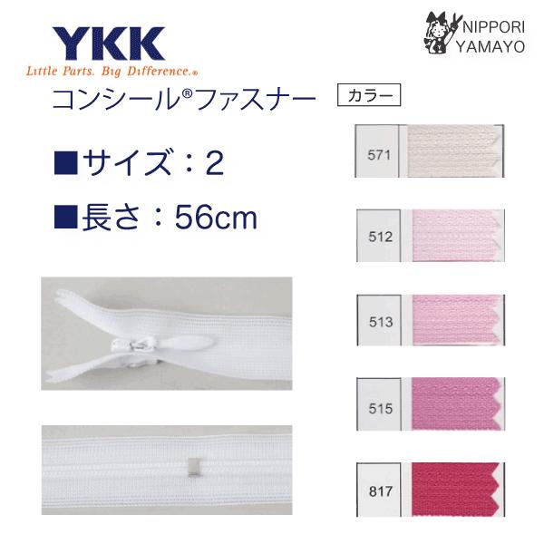 エレメント、縫い目が表地にでないファスナーです。ワンピースなどファスナーを目立たせたくない用途に適しています。また、ポケットや袖口につけると、デザインの邪魔をすることなく機能性を付加することができます。・ミシン縫いをされる場合は専用のミシン...