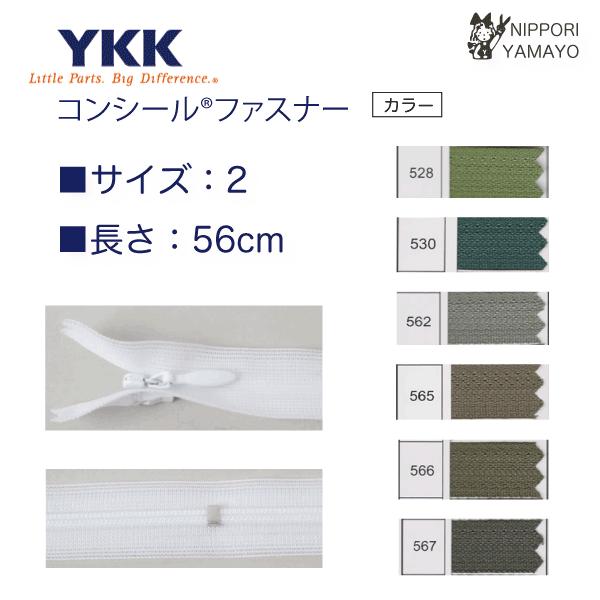 エレメント、縫い目が表地にでないファスナーです。ワンピースなどファスナーを目立たせたくない用途に適しています。また、ポケットや袖口につけると、デザインの邪魔をすることなく機能性を付加することができます。・ミシン縫いをされる場合は専用のミシン...