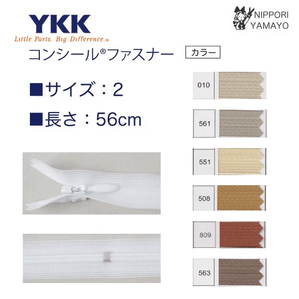 エレメント、縫い目が表地にでないファスナーです。ワンピースなどファスナーを目立たせたくない用途に適しています。また、ポケットや袖口につけると、デザインの邪魔をすることなく機能性を付加することができます。・ミシン縫いをされる場合は専用のミシン...