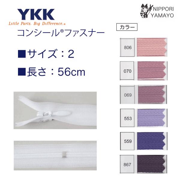 エレメント、縫い目が表地にでないファスナーです。ワンピースなどファスナーを目立たせたくない用途に適しています。また、ポケットや袖口につけると、デザインの邪魔をすることなく機能性を付加することができます。・ミシン縫いをされる場合は専用のミシン...