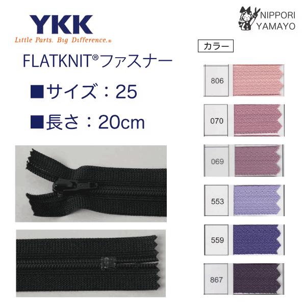 ニットテープにエレメントを編み込むことで、薄さと柔らかさを実現したファスナーです。薄い生地やストレッチ素材に対してドレープ性に優れ、婦人服のシルエットを表現するのに最適です。上止・下止ともに樹脂仕様のため、子供服にも安心です。※洗濯、クリー...