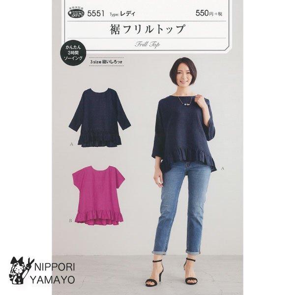 株式会社サンプランニングのパターンです。タイプ：レディゆったりした身頃にたっぷり施したフリルが甘すぎないバランスの女性らしい大人のブラウス。袖と身頃が続いているドルマンスリーブで作るのがカンタン！後ろワンボタン留めのかぶりタイプ。3サイズ縫...