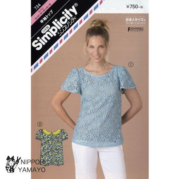 株式会社サンプランニングのパターンです。タイプ:ミッシー(7〜17号)後ろワンボタン留めで程よいゆとりのプルオンタイプブラウス。2種類の袖が気になる二の腕をカバーします。デザイン1はフレアースリーブ。デザイン2は袖口にゴムが入った大きめのパ...