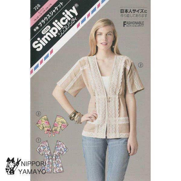 株式会社サンプランニングのパターンです。タイプ:ミッシィ(7〜17号)さらっと軽く羽織れる身頃続きの半袖のブラウスジャケット。Vあきと杯ウエスト切り替えがバランス良く、すっきり見えます。適した布地:やや薄手〜中肉程度のソフトな布地。(ソフト...