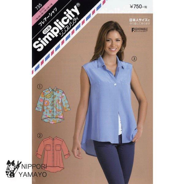 株式会社サンプランニングのパターンです。タイプ:ミッシー(7〜17号)後ろ身頃の裾がヒップまで隠れる丈のふわっと広がるフレアーが体系をカバーするシャツ。デザイン1はロールアップできるタブ付きの7分袖で衿つき。デザイン2はと同様の7分袖でスタ...