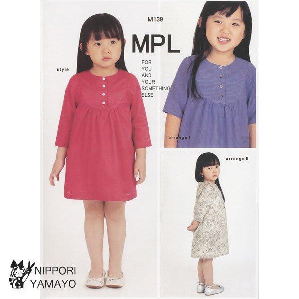 株式会社サンプランニングのパターンです。タイプ:子供(身長85〜133cm、チェスト50〜65cm)衿ぐりがヨーク釦あきでプルオーバータイプのチュニックブラウス。全体に身頃はヨークからのギャザーでふんわりしたシルエット。袖はラグランで適度な...