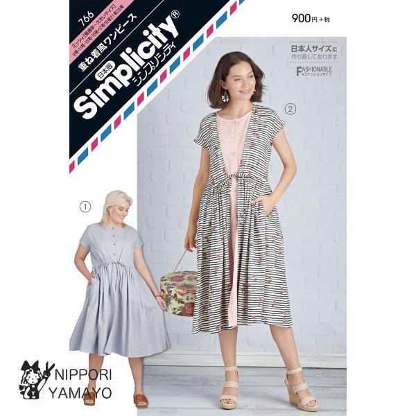 株式会社サンプランニングのパターンです。タイプ:ミッシィ(9〜23号)普通体〜大きいサイズボタンあきで切り替えのない前身頃に、ウエスト切り替えでふんわりギャザーのワンピースを羽織ったように見える、前身頃が2枚仕立てのワンピース。フレンチスリ...