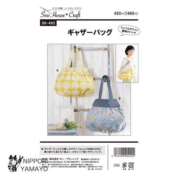 ギャザーたっぷりの親しみやすいフォルムで収納力があり、肩に掛けた長さも丁度よい、かわいくて使いやすいバッグ。袋部分2 枚仕立て、内ポケットつき。サイズ：持ち手長さ約50cm、袋部分ヨコ約45cm、タテA 約34.5cm / B 約38cm適...