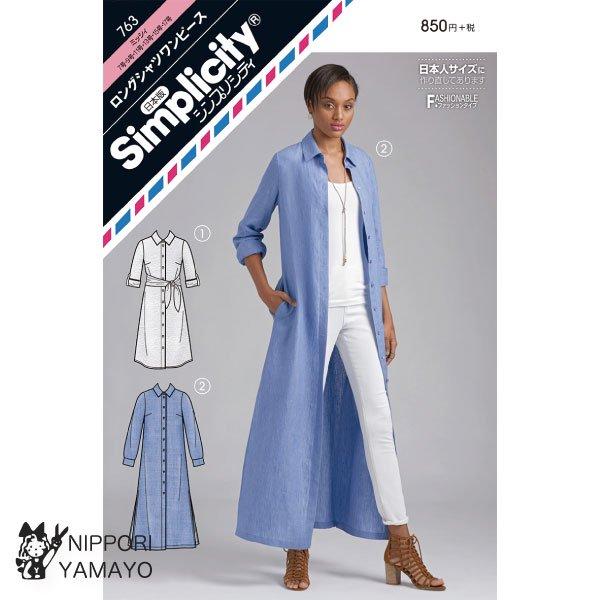 株式会社サンプランニングのパターンです。タイプ:ミッシィ(7〜17号）一枚で着るのはもちろん、さっと羽織ったり、パンツやスカートのボトムレイヤードも楽しめ、シーズンレスで着まわしに便利なワンピース。(1)はひざ上丈、タブ付きの長袖、脇サッシ...