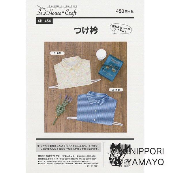 株式会社サンプランニングのパターンです。あたかもシャツを重ね着したようにイメチェン出来て、ゴワゴワしない便利なおしゃれアイテム。脇に付けたゴムが着くずれを防ぎます。首まわり出来上がり寸法：約40cm。