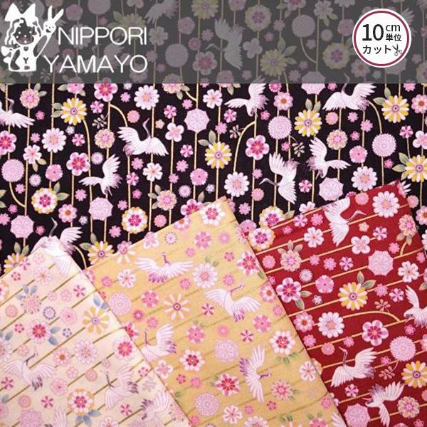 たくさんの花の中にはばたく鶴をあしらった和調の細布です。Ａ色の黒やＢ色の赤は地色のせいかはっきりとした色合いで鮮やかな感じがします。Ｃ色の黄色、D色の生成はとてもやさしい色合いとなっています。鶴の柄は元々中国で長寿の象徴とされ、中国から渡っ...