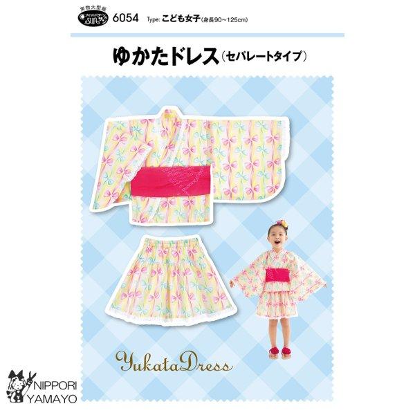 株式会社サンプランニングのパターンです。タイプ：こども女子（身長90〜125cm）元禄袖の上着と、ウエストゴムでひざ丈のティアードスカートのキュートなセパレートタイプ。衿と袖口、スカートの裾のギャザー綿レースがアクセント。市販の兵児帯などを...
