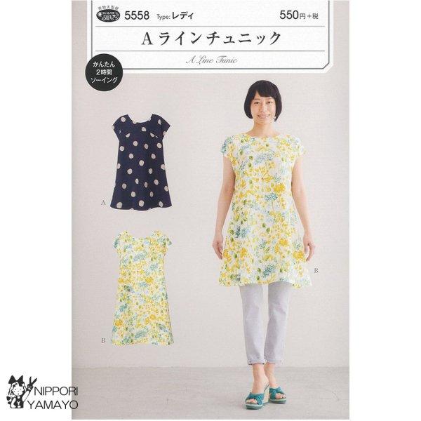 株式会社サンプランニングのパターンです。タイプ：レディ胸の切り替えからフレアーで広がったシルエットが、気になる部分をカバーして着る人を綺麗に見せる、フレンチスリーブのチュニック。ヒップが隠れるくらいの丈と、腿の中間くらいの丈の2種。適した布...