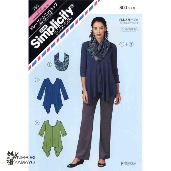 株式会社サンプランニングのパターンです。タイプ：ミッシー（7〜17号）伸び縮みする布地専用。裾に向かって広がるドレープが腰まわりをカバーしてくれるチュニック。首元のスヌードは布地を変えて着こなしのアクセントに。(1)Ｖネックで、８分袖(2)...