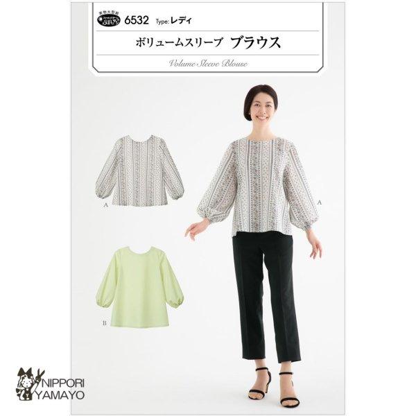 株式会社サンプランニングのパターンです。タイプ：レディ(身長150-170cm、バスト74-106cm)袖口にゴムを通してギャザーをたっぷり寄せたふんわりボリュームのある袖は、好みの袖丈に調整ができます。少しフレアーの入った身頃は体のライン...