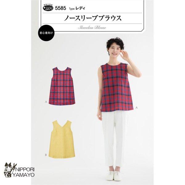 株式会社サンプランニングのパターンです。タイプ:レディ(身長150-170cm、バスト74-106cm)胸まわりはダーツですっきりさせ、裾に向かってふわりとほんのり広がるAラインシルエット。やや長めの着丈で気になる腰まわりをカバーしながら、...