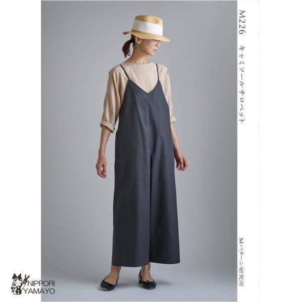 株式会社サンプランニングのパターンです。タイプ:大人(身長160cm前後、バスト77-101cm)キャミソールの身頃にワイドストレートシルエットのパンツが一体になったようなバランスのサロペットパンツ。肩ヒモを後ろのループに通して結び、身長に...