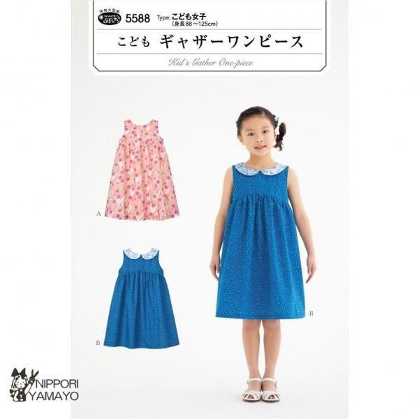 株式会社サンプランニングのパターンです。タイプ:こども女子(身長88〜125cm)胸下のやわらかくカーブした切り替えに、たっぷりとギャザーを寄せたスカートがふんわり広がるかわいいシルエットのひざ丈ワンピース。暑い夏も涼しく快適なノースリーブ...