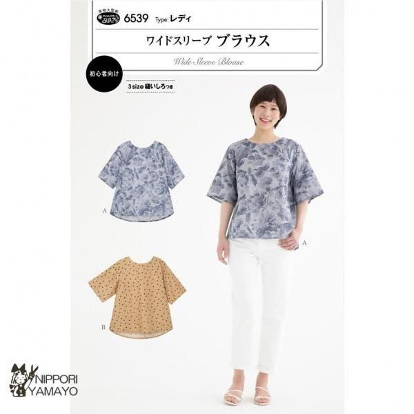 株式会社サンプランニングのパターンです。タイプ:レディ(身長152-170cm、バスト78-98cm)幅広い袖とA ラインの身頃で風を通すゆとりのあるブラウスです。ボトムスとのバランスが取りやすい前後差のある着丈で、体のラインを拾わず、体型...