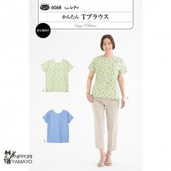 株式会社サンプランニングのパターンです。タイプ:レディ(身長150-170cm、バスト74-106cm)首元をすっきり見せる広すぎないラウンドネックと、長めのフレンチスリーブで肩周りを優しくカバーしてくれます。ボトムスを選ばない着丈でTシャ...