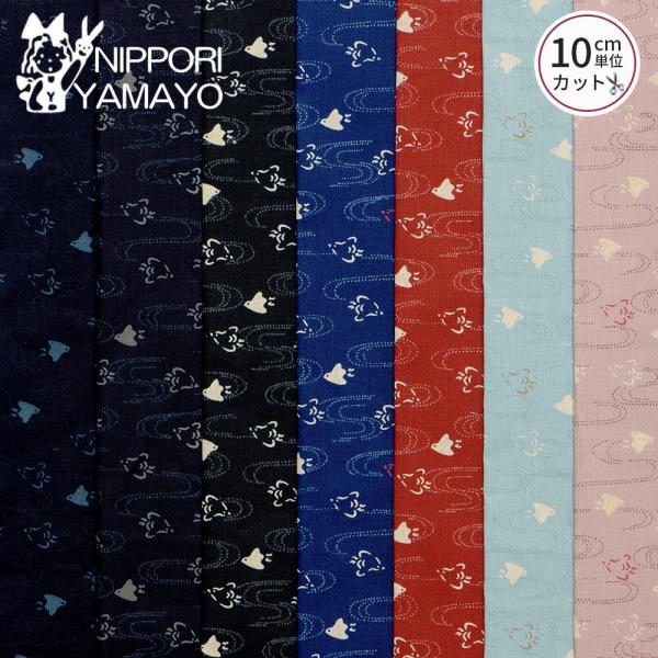 和柄の伝統的な定番柄である千鳥。水の優雅な流れを表したような曲線の上を舞っているような、可愛らしいプリントです。シーチングプリント(綿100％)になります。巾着、財布、ポーチなど。。。和小物に。甚平や作務衣にしてみても♪柄が比較的小さめなの...