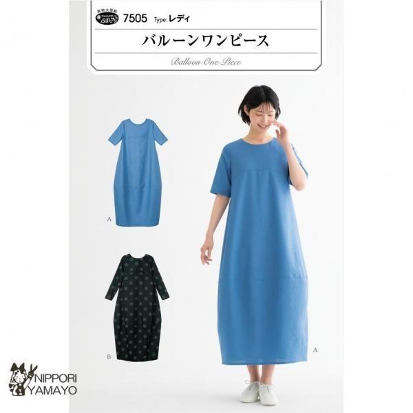 株式会社サンプランニングのパターンです。タイプ：レディ(身長150-170cm、バスト74-106cm)肩まわりをすっきりさせ、カーブを描く胸の切り替えからふんわりとした立体的なバルーンシルエットは優雅な雰囲気で、おしゃれに体型カバーが叶い...