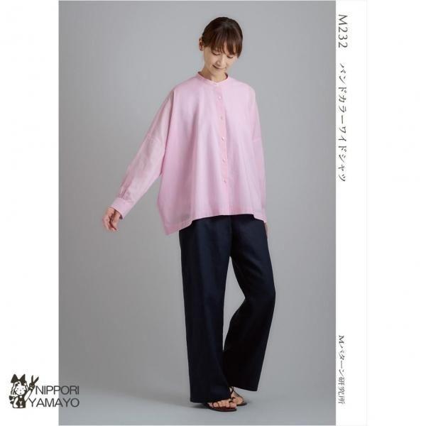 株式会社サンプランニングのパターンです。タイプ:大人(身長160cm前後、バスト74-113cm)ゆとりのある衿ぐりに細めのバンドカラーがついた前釦あきのシャツ。たっぷりとした身頃はストレートシルエットで裾にかけてふんわりとドレープが出るの...