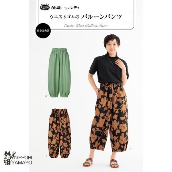 株式会社サンプランニングのパターンです。タイプ：レディ(身長150-170cm、ヒップ84-106cm)ゆったりとしたワイドシルエットでリラックス感とトレンド感を兼ね備えたパンツ。体から離れて風を通してくれるので、暑い夏も涼しく楽ちん！体型...