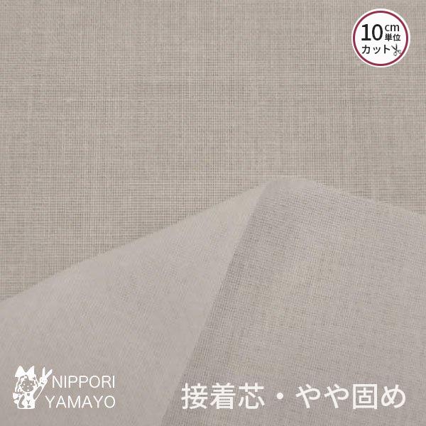 ○素材：ポリエステル65％　綿35％○生地巾：90cm〇カラー：ホワイト○適した表生地：天然から合繊素材までご利用いただける接着芯です。やや固めの接着芯です。かばん、小物、衿、カフス、ベルトなどに使用されることが多いです。接着温度は150℃...