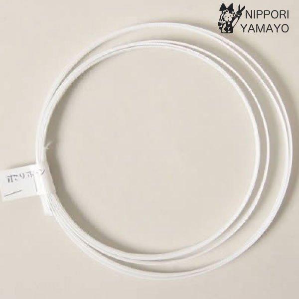 プラスチックで出来た平たいタイプのボーンです。ビスチェやドレスの上身頃立ち上げ、ドレスのスカート部分の張り出しなどに使用されます。12mm巾