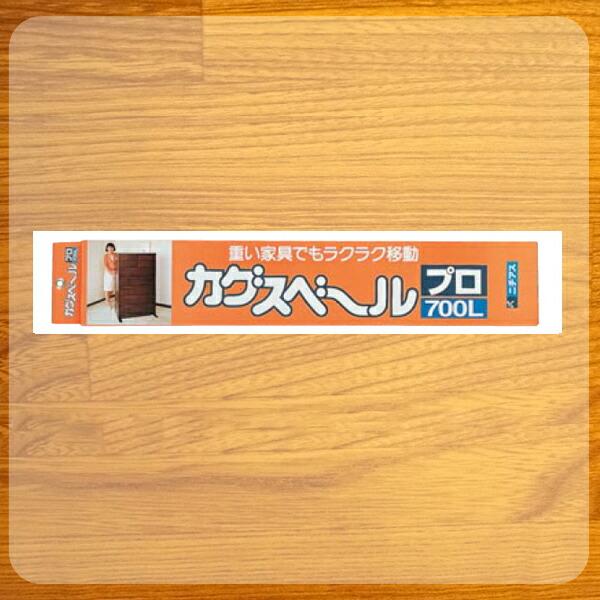 タンスや本棚等、重い家具にセットして、ムリなく手軽にスムーズ移動！！お掃除や模様替え、お引っ越しのグッドパートナーです。リビングやキッチン、寝室、オフィスなどさまざまな場所でお役に立ちます♪