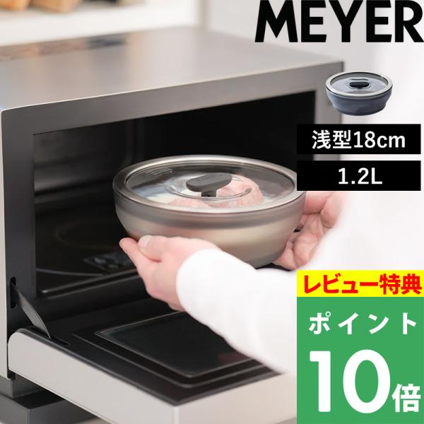 レンジで温めるだけの簡単調理。一品料理から炊飯まで様々なものを作れる「Anyday-エニディ-」です。調理後はバルブを下げて蓋を密閉。そのまま冷凍保存も可能です。1〜2人前の調理に丁度いい浅型18cmサイズ。
