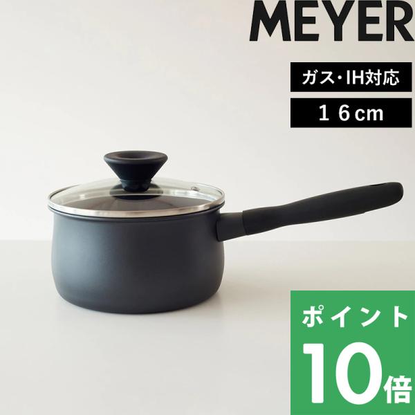 毎日のお味噌汁に、うどんやラーメンなどの麺類のゆでに、もう一品欲しいときのおかず作りに。コンパクトなサイズ感が丁度いい、MEYERのミッドナイト 片手鍋 16cmです。