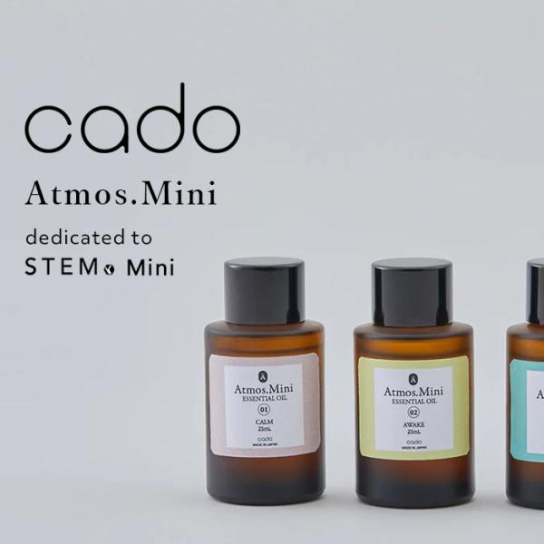 モバイルディフューザーSTEM Mini専用のアロマリキッド「Atmos.Mini」。6種類以上の100％天然製油をブレンドしたリキッドは、香りと効能のバランスにこだわった全3種。