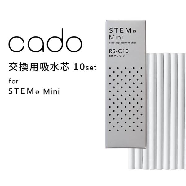 STEM Mini（MD-C10）用cadoの加湿器、STEM Mini専用の交換用吸水芯ミストの出が悪くなったり、吸水芯が汚れてきたら交換してください。推奨交換目安：月に1回