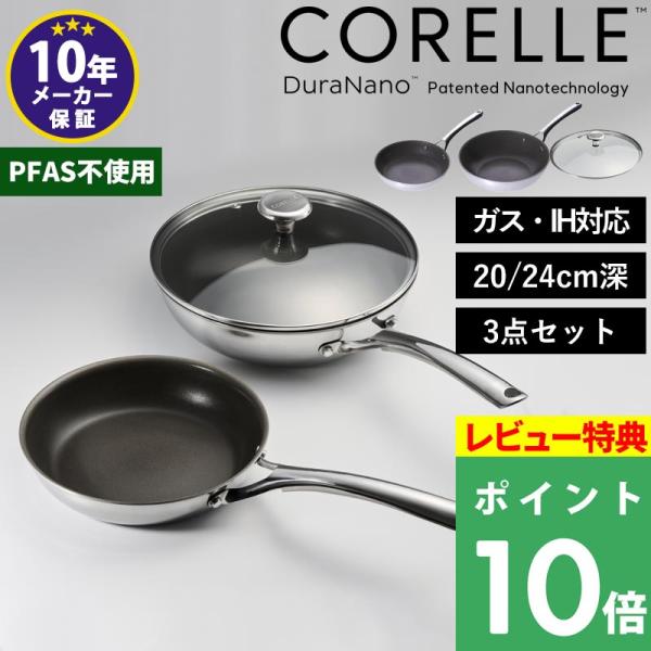 初めて調理器具を揃える方にもおすすめ。フライパン20cmとウォックパン24cmと24cm用ガラス蓋の3点セット。独自の技術でコーティングに頼らないノンスティック性能。半永久的なこびりつきにくさでメーカーが自信をもってお届けするメーカー保証1...